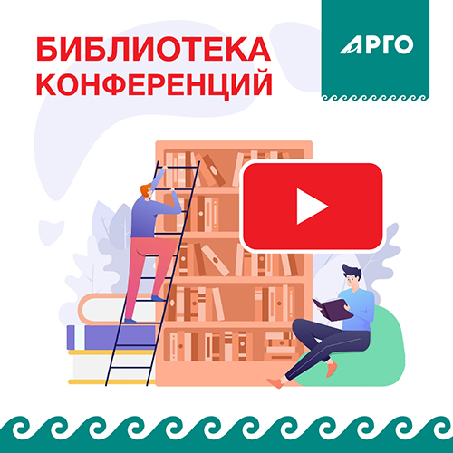 Компания Арго