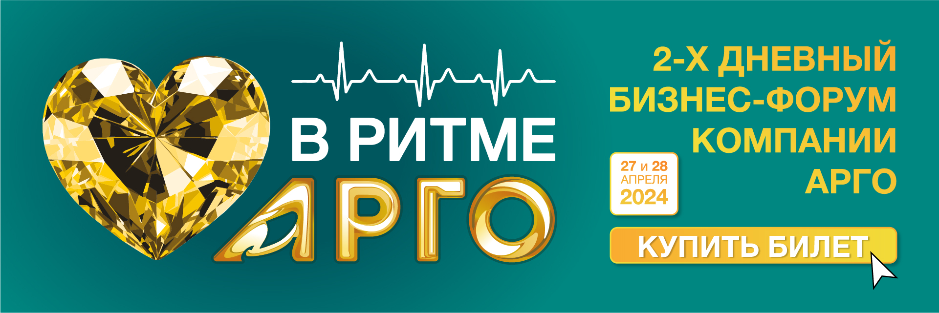 Компания Арго